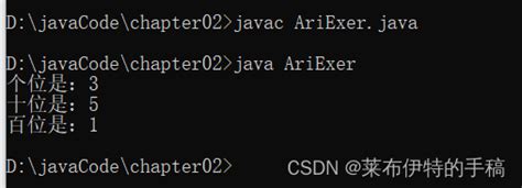 Java—算术运算符的两个案例及一些练习java 算数运算符练习 Csdn博客