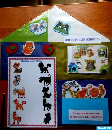Лэпбук «В гости к сказкам» для детей раннего дошкольного возраста ...