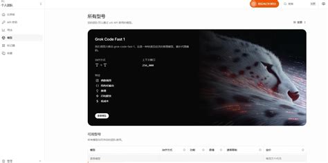 grok code fast1：ai编程模型 ai大模型 aitop100 ai工具