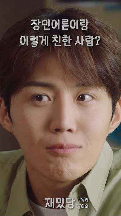 부럽습니다 ㅠ 갯마을차차차 드라마 재밌당 Youtube