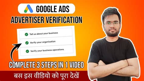 How To Do Google Ads Advertiser Verification Complete Verification Step By Step HINDI YouTube