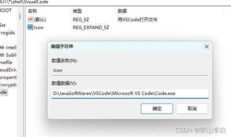 鼠标右键使用vscode打开文件或文件夹配置如何设置文件夹能够直接通过vscode打开 Csdn博客