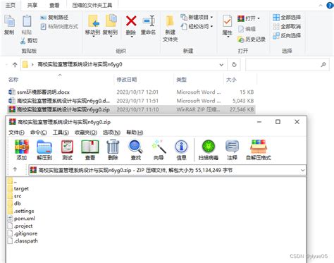 高校实验室管理系统设计与实现 源码 开题 实验室管理系统的额吉与实现 csdn博客