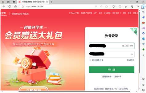 Outlook添加邮箱方法 Csdn博客