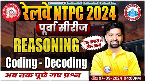 Rrb Ntpc 2024 Rrb Ntpc Reasoning Coding Decoding Railway Ntpc