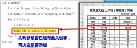Vba中字典的用法vba字典如何写入key和item Csdn博客