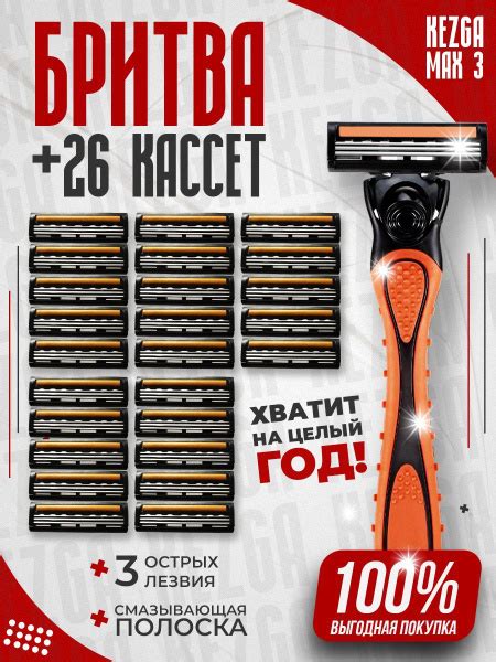 Станок для бритья мужской и женский Kezga Max 3. Бритва для мужчин и ...
