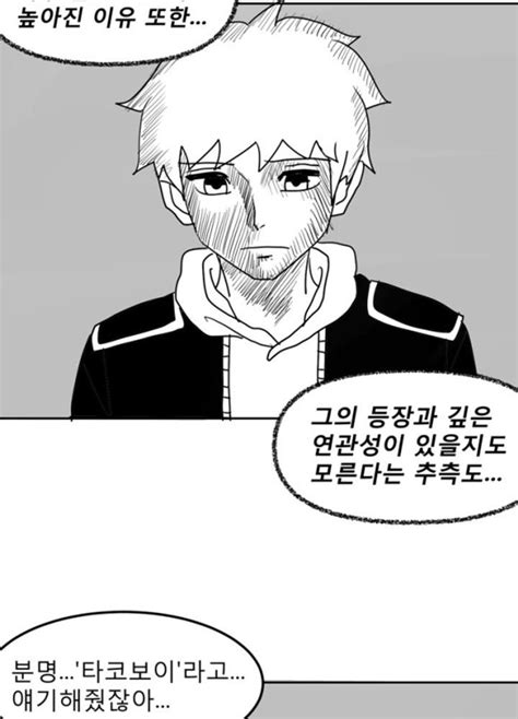 히어로인데 생긴 거 때문에 빌런으로 오해받는 Manhwa Mana