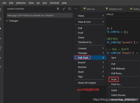 vscode集成git vscode 集成git csdn博客