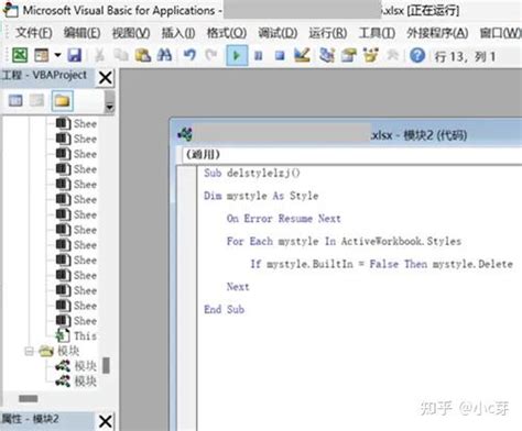 打开excel表格时，提示“不同的单元格格式太多” 知乎