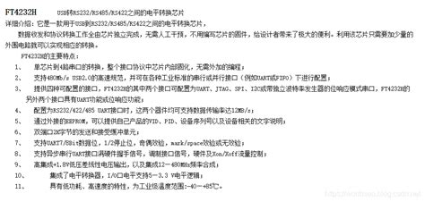 Linux串口ttyusb设置 Csdn博客