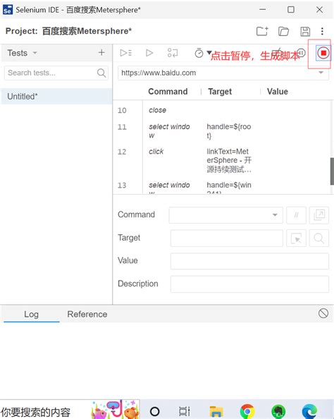 Metersphere Selenium Ide插件录制ui脚本 Fit2cloud 知识库