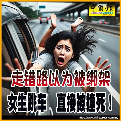 德士司机判无罪！ china press 中國報
