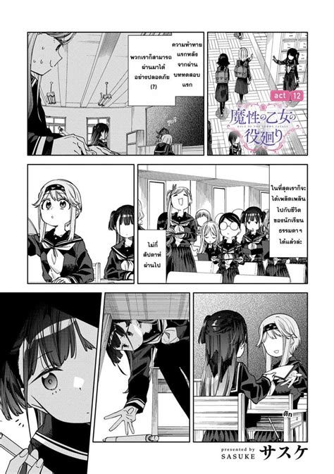 Mashou No Otome No Yakumawari Th Kingsmanga