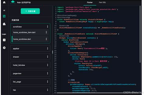 Flutter 专题十四 Flutterfair低代码开发实践flutter 低代码 Csdn博客