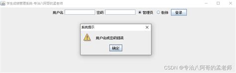 20套面向对象程序设计选题java Swing含教程 一java课程设计题目及代码 Csdn博客 20套面向对象程序设计选题java Swing含教程 一java课程设计题目及代码 Csdn博客