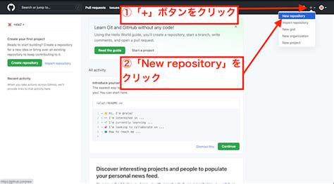 【github】リポジトリの作り方【削除方法まで解説】 Ralacode