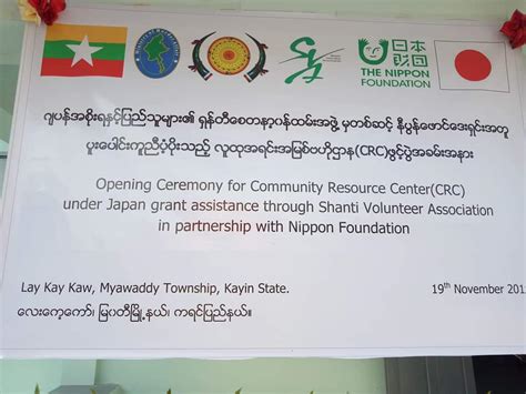 စစ်ရှောင်လူငယ်များအတွက် မြဝတီမြို့တွင် လူထုအရင်းအမြစ်ဗဟိုဌာန ဖွင့်လှစ်