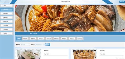 Django餐厅管理系统程序开题报告c基于django的餐饮翻台的管理系统 Csdn博客