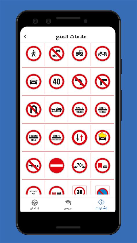 Code De La Route Tunisie For Android Download Code De La Route Tunisie For Android Download