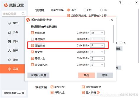 【intellij Idea】idea 的全局搜索快捷键ctrlshiftf 失效的解决方案no8g攻城狮的技术博客51cto博客