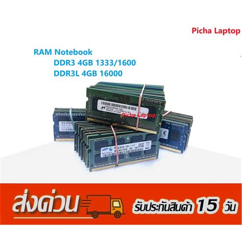 RAM DDD DDR L GB มอสอง สภาพด Shopee Thailand
