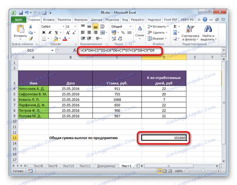 Сума от произведения в Excel
