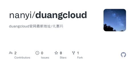 GitHub nanyi duangcloud duangcloud官网最新地址 优惠码