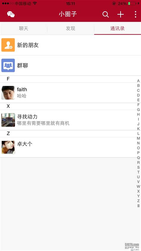 仿微信即时通讯app源码 android ios 移动开发 亿速云