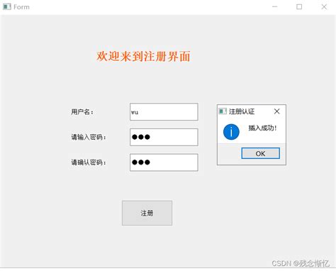 Qt完成登录注册功能实现页面跳转qt 封装一个登录类 登录成功跳转 Csdn博客