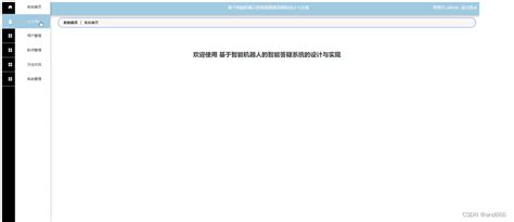Javaphpnodejspython基于智能机器人的智能答疑系统的设计与实现【2024年毕设】nodejs Faq智能问答 Csdn博客