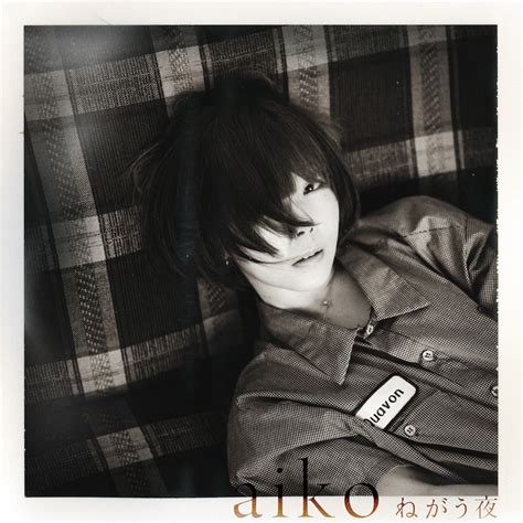 aiko official website