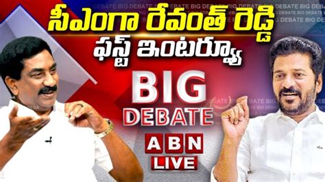 LIVE : CM Revanth Reddy First Exclusive Interview With ABN MD Radhakrishna