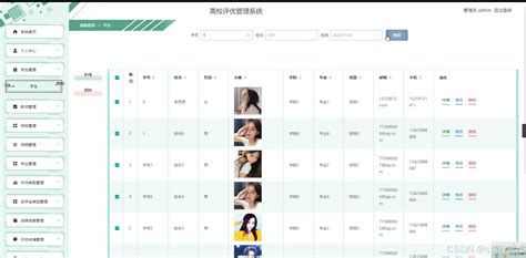 Pythonflask计算机毕业设计高校评优管理系统（程序开题论文） Csdn博客