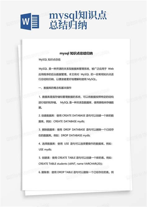 Mysql知识点总结归纳word模板下载编号qmreoraw熊猫办公 Mysql知识点总结归纳word模板下载编号qmreoraw熊猫办公
