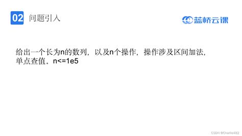 【蓝桥杯】省赛无忧班（python 组）第 2 期 18 13 分块基础 蓝桥杯省赛无忧班 csdn博客