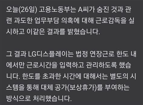 주 95시간 일하고 사망 유머 움짤 이슈 에펨코리아
