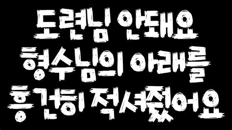 실화사연 도련님 안돼요 형수님의 아래를 흥건히 적셔줬어요 Youtube