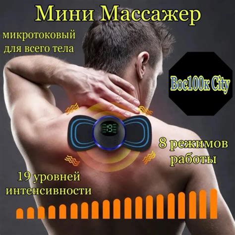 Мини Массажер, миостимулятор-тренажер для шеи и плеч, спины, рук и ног ...