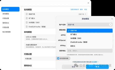 终于来了！中国首个接入大模型的linux开源操作系统正式发布！ 国内开源linux csdn博客