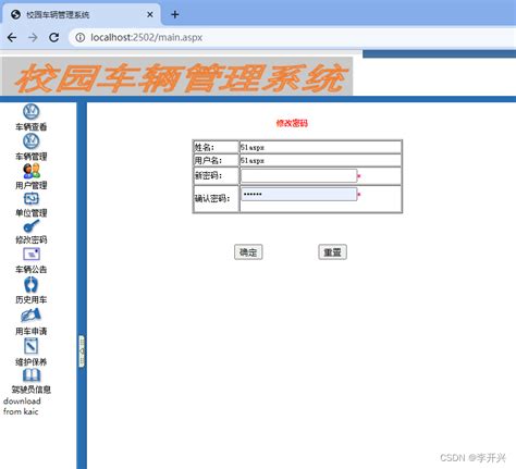 校园车辆管理系统的设计与实现 论文 源码 kaic 阿里云开发者社区