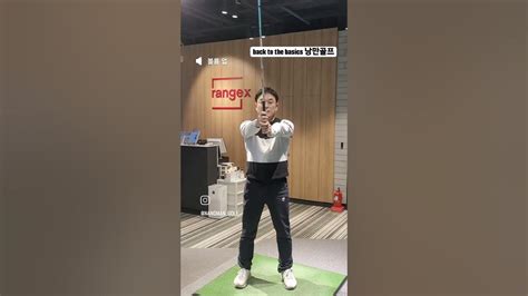 골프 어드레스 서는 법 잘서는 사람이 잘 칩니다 골프레슨 레인지엑스잠실 이창원프로 낭만골프 Youtube