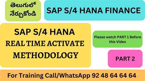 Real Time S4 Hana Activate Methodology Part 25 Sapfico Sapfinance Saphana