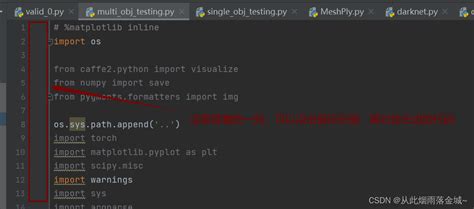 Pycharm的调试功能——debugpycharm Debug调试 Csdn博客