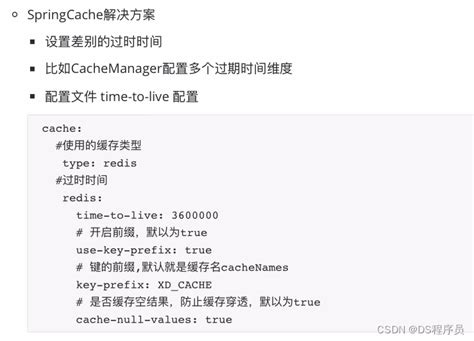 Redis面试问题三什么是缓存雪崩怎么解决