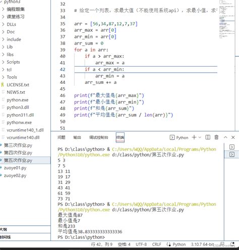 Python第五次作业 Csdn博客