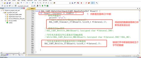 基于hal库的stm32中串口的数据收发 基于串口命令shell实现（pc端通过usb转串口模块给单片机发指令，单片机接受指令并执行）以及
