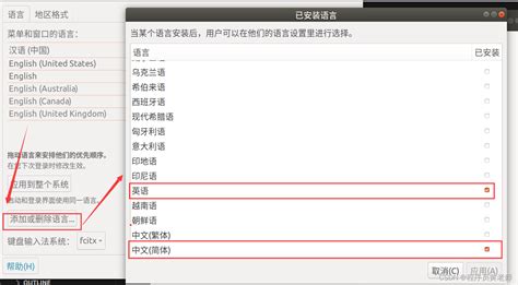 解决ubuntu1804安装好搜狗输入法后无法打出中文的问题c高手修炼营 Csdn专栏