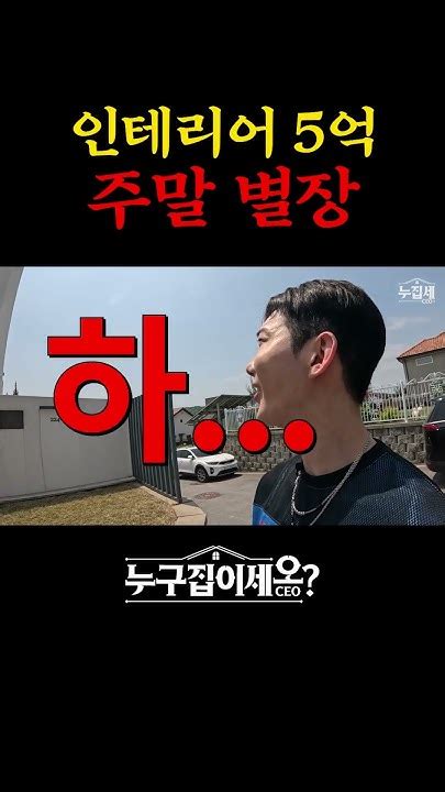 이런 타운 하우스에는 누가 살까 Youtube