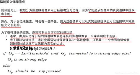 边缘提取（重要） csdn博客